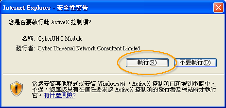 ActiveX Install